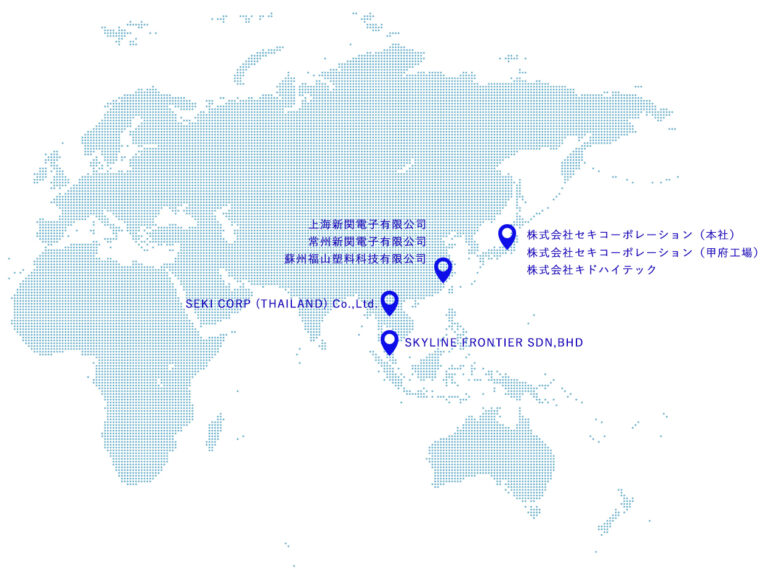 事業拠点 | 株式会社セキコーポレーション
